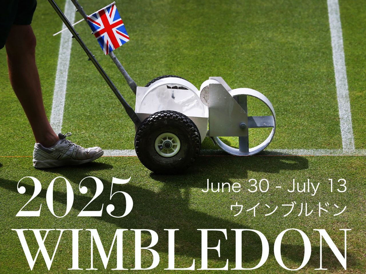 2025ウインブルドン 大会まとめページ | テニスマガジンONLINE｜tennismagazine.jp
